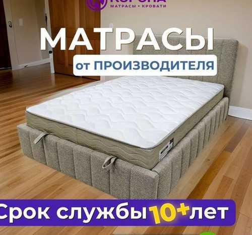 Ортопедический двуспальный матрас 160*200 / Матрац