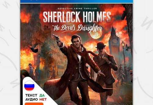 Игра Sherlock Holmes: The Devil's Daughter (PS4, р