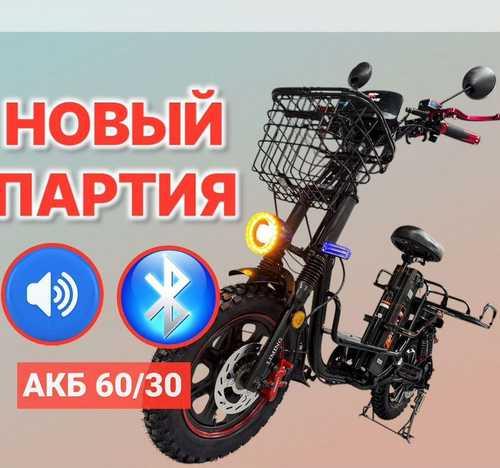 Электровелосипед монстр 30ah 1000w