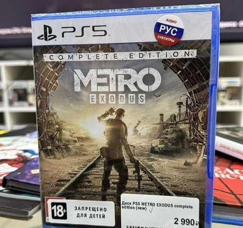 Metro exodus Gold Edition ps5 Диск (NEW)