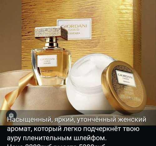 Oriflame подарки