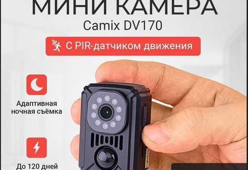 Видеокамера мини Camix DV170 с PIR-датчиком