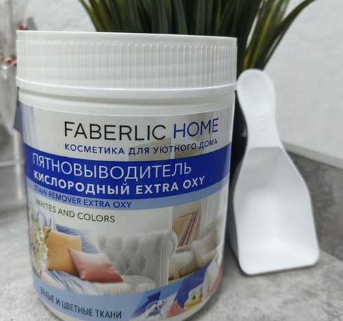 Пятновыводитель faberlic