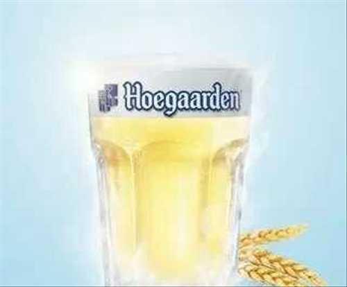 Бокал для пива Hoegaarden (Хугарден) 330 мл