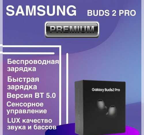 Наушники Samsung buds 2 pro black