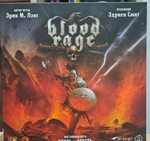 Настольная игра Blood Rage