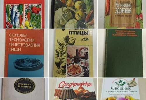 Книги про кулинарию