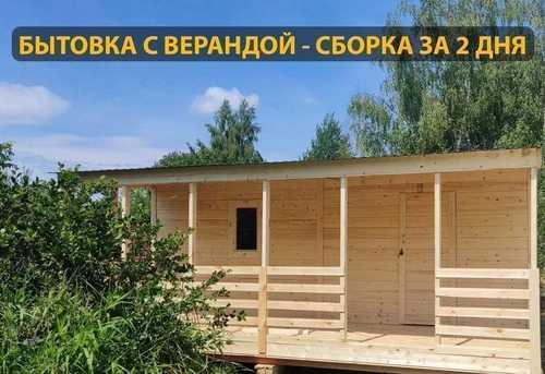 Бытовка для проживания с верандой