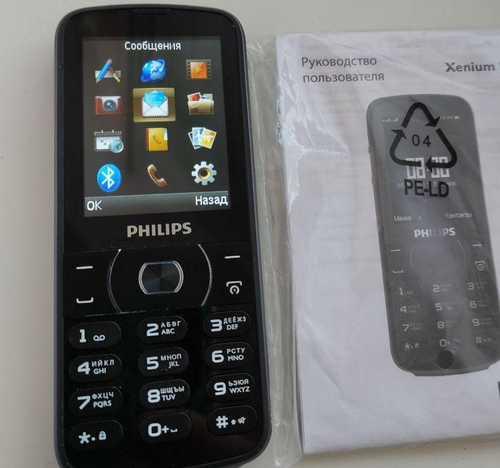 Philips E560