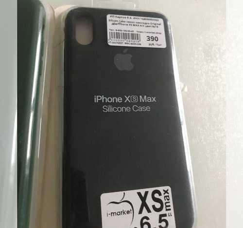 Чехол к iPhone 11 PRO MAX и XS Max