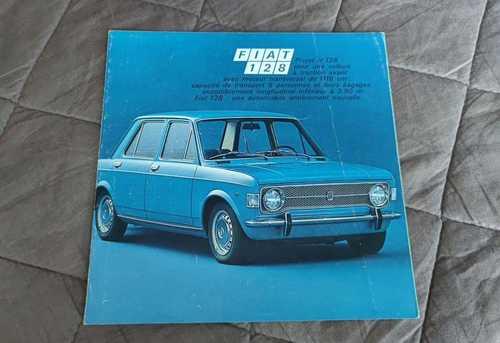 Fiat 128 проспект