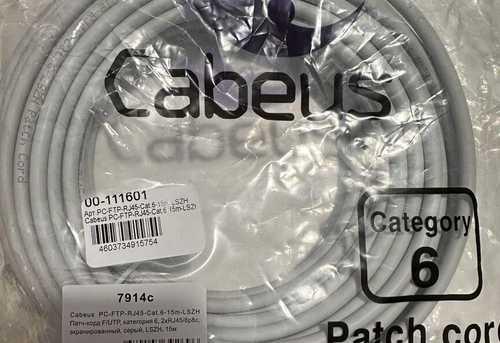 Патч-корд F/UTP Cabeus PC-FTP-RJ45-Cat.6-15m-lszh