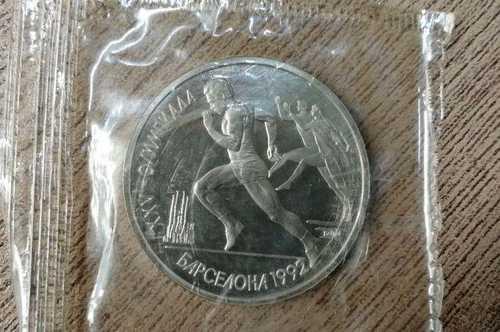 Монета 1 рубль 1991 Бег Олимпиада Барселона 1992