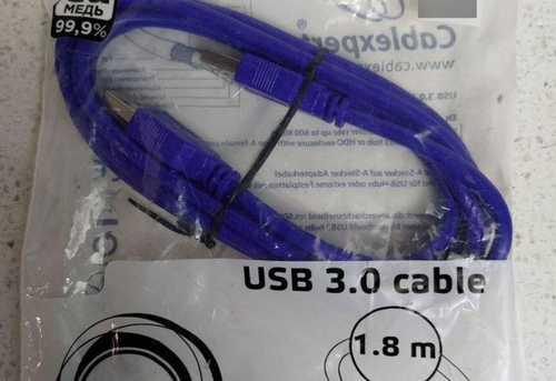 Кабель USB 3.0 AM-AM 1.8м экранированный