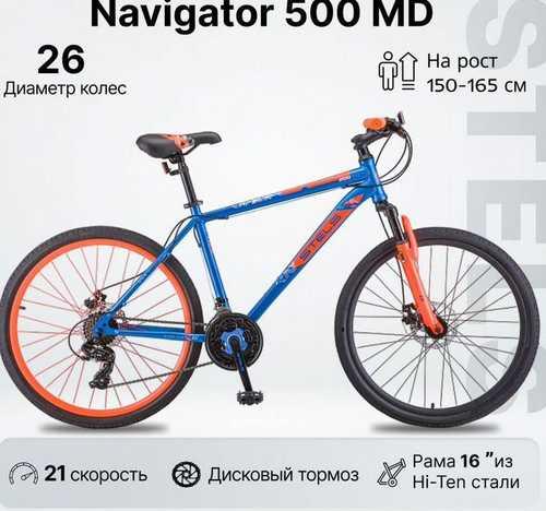 Велосипед stels Navigator-500 D 26" F020 20" Красн