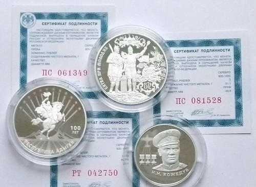 Монеты "Молоди", "Адыгея", "Иван Кожедуб"