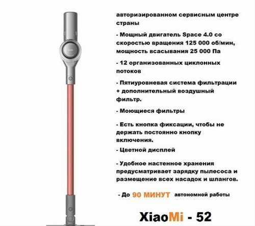 Беспроводной Пылесос Dreame Cordless V11 рст