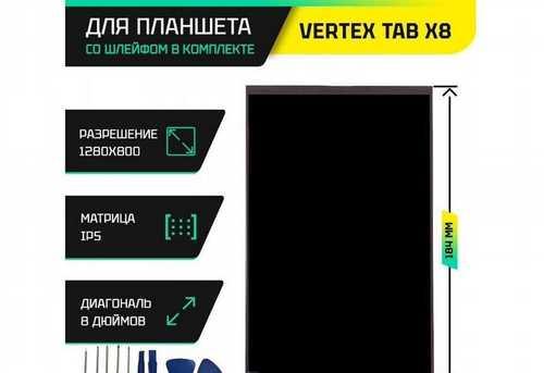 Дисплей для Vertex Tab X8