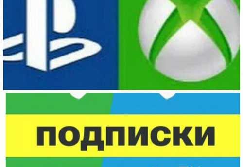 Диски Подписки Ps4,Ps5,Xbox 360, Xbox Series 4пми