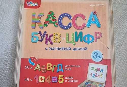 Касса букв и цифр