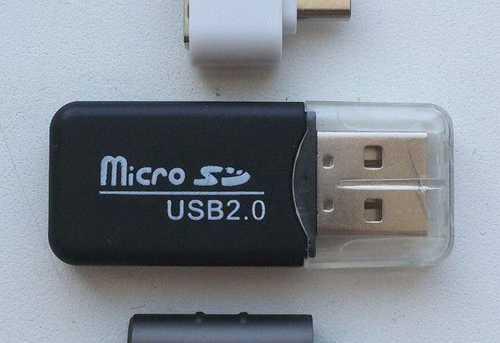Адаптер OTG USB-microusb USB-MicroSD TypeC-USB