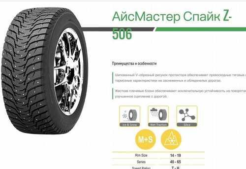 Goodride IceMaster Spike Z-506 215/60 R17 96T