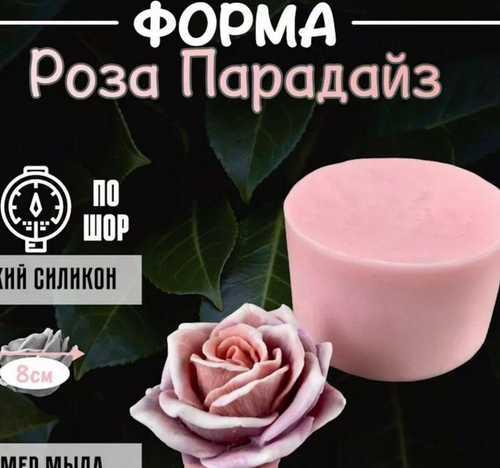 Силиконовые формы для мыла