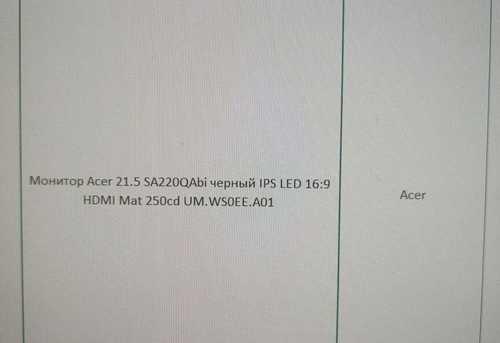 Монитор Acer 21.5 sa220QAbi чёрный IPS LED 16:9