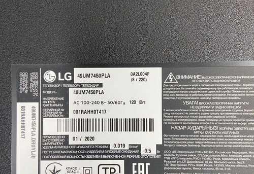 Телевизор LG 49UM7450PLA на разбор