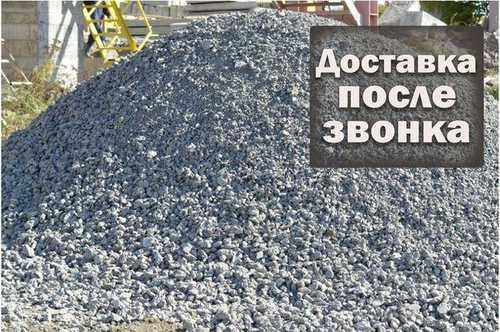 Бой бетона