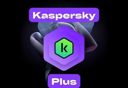 Kaspersky Plus