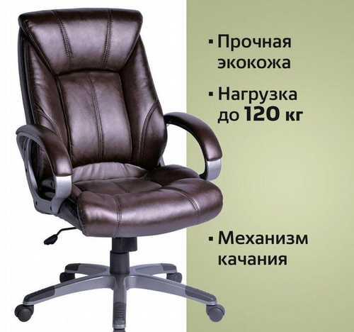 Кресло офисное brabix maestro ex-506