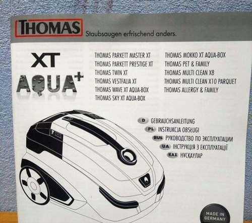 Моющий пылесос thomas aqua-BOX mokko XT