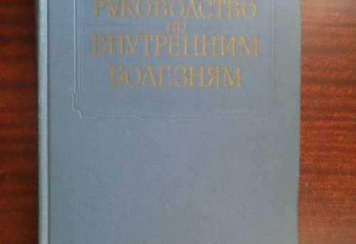 Том 7. Болезни эндокринной системы