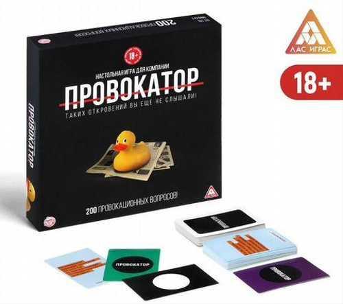 Настольная игра провокатор