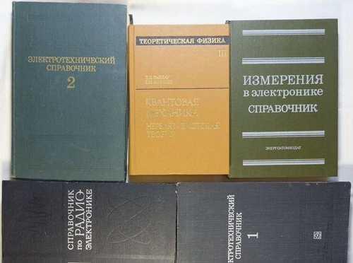 Книги СССР. Техническая литература