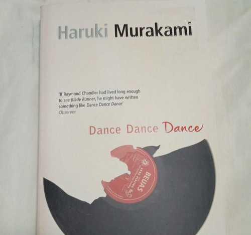 Харуки мураками книга на английском dance dance