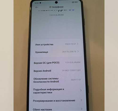 Xiaomi Poco F4 GT, 12/256 ГБ