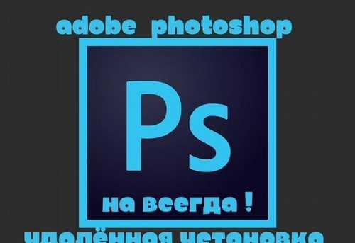 Adobe photoshop установка на ваш пк