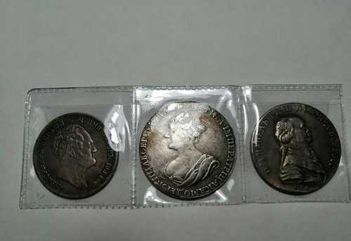 Три царских монеты