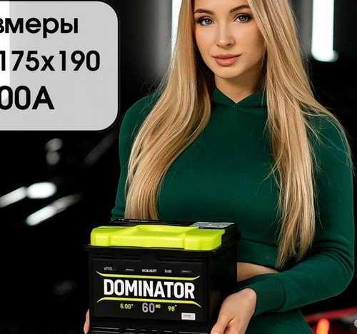 Аккумулятор для вашего авто dominator 60Ач 600А