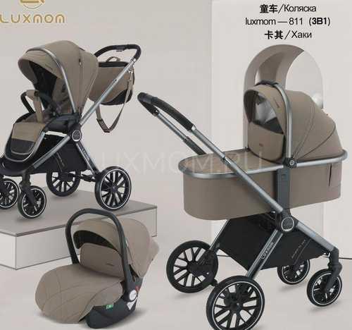 Детская коляска luxmom 811 3 в1 Хаки