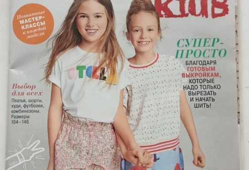Журнал burda (детская одежда)