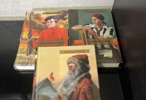 Книги серии Великая Судьба России Николай Вирта