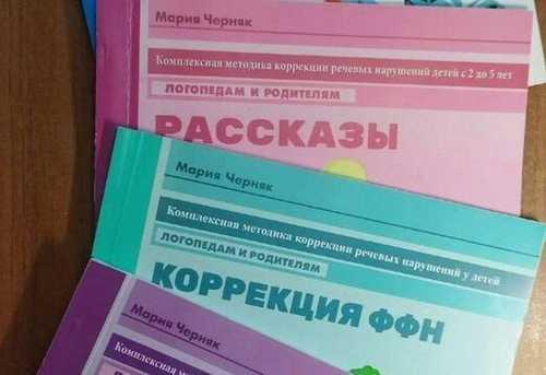 Альбом Предлоги Мария Черняк