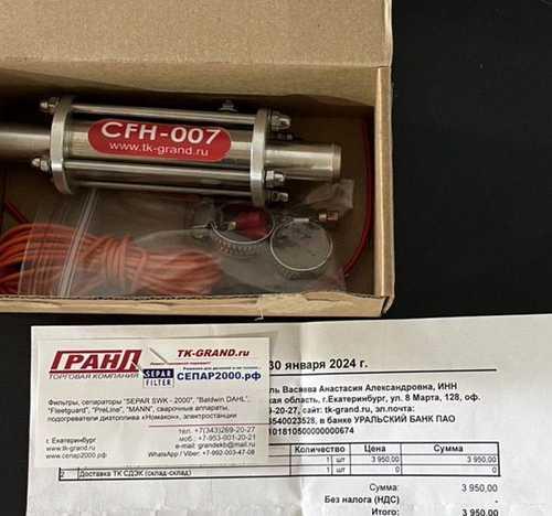 CFH-007 подогреватель дизельного топлива