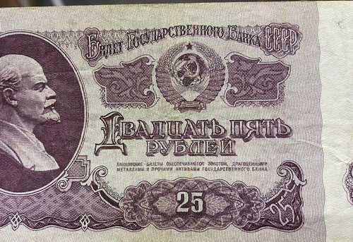 Купюра 25 рублей