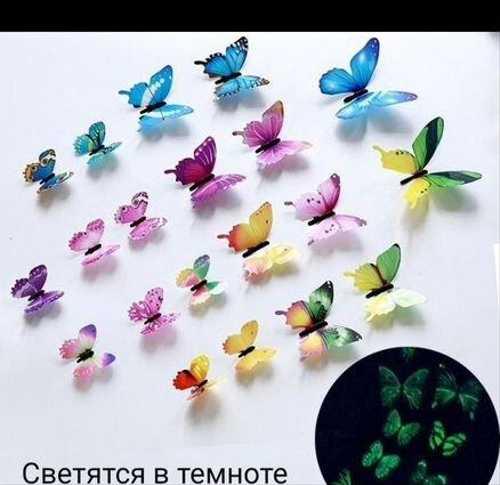 Декоративные светящиеся бабочки