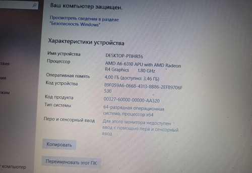 Lenovo b50-45 с процессором a6