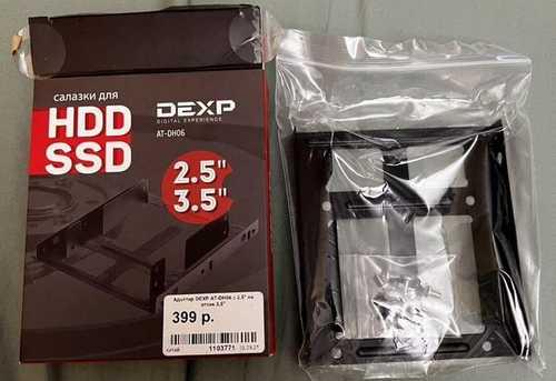 Салазки для HDD и SSD